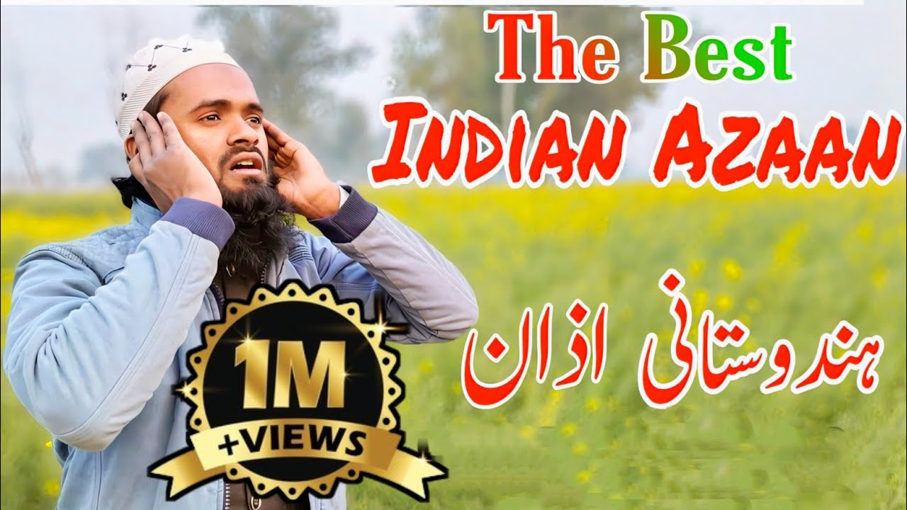 The Best Hindustani Azaan | Indian Azan | Indian Lahja | Qari Shafiqur ...