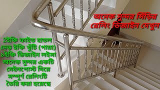 SS Siri railing design.Shodesh Creative Solutionsঅনেক স... | Doovi