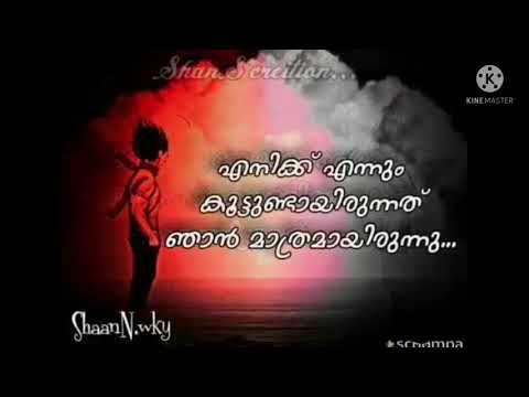 പലപ്പോഴും ജീവിധത്തിൽ ഒറ്റപ്പെട്ടിട്ടുണ്ട്..../VOICE OF SAMAD CHAMMU ...