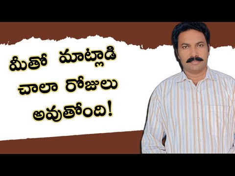 మీతో మాట్లాడి చాల రోజులు అవుతోంది! Ravi raju - YouTube