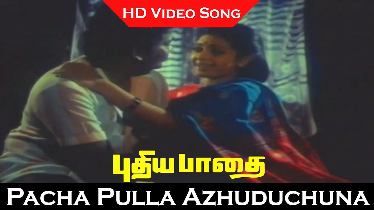 Pacha Pulla Azhuduchuna Song | Pudhiya Paadhai Movie | Parthiban, Seeta | SPB Hits | HD - YouTube