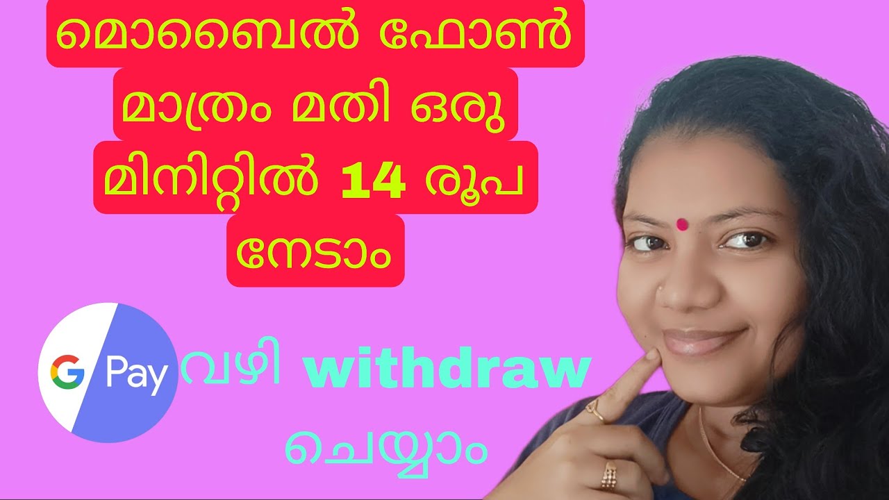 മിനിറ്റ് കൊണ്ട് 14 രൂപ നേടാം അതും മൊബൈൽ ഫോണിലൂടെ Youtube 7544