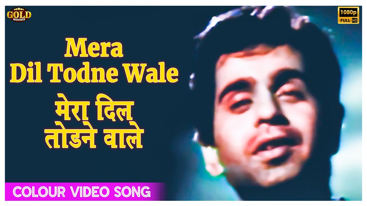 Mera Dil Todne Wale - Color Song - Mela - Shamshad Begum, Mukesh ...