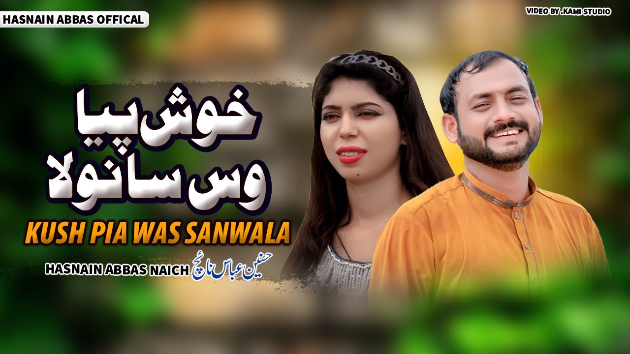Kush Piya Was Sanwala || Hasnain Abbas Naich || New Super Hit Song ...