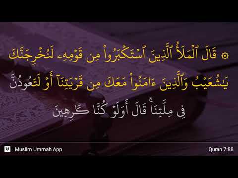 Al-A'raf ayat 88