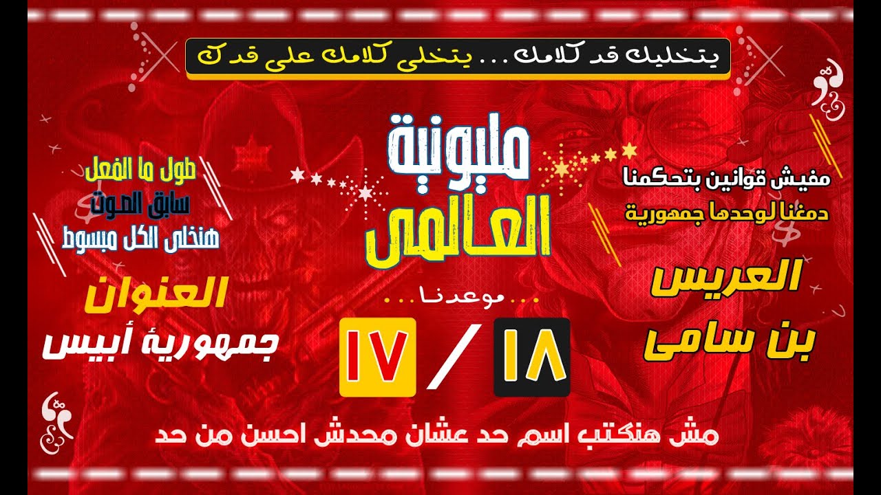 كارت دعوة فرح شعبى جاهز للتعديل كرت فرح العالمي كرت شعبي Youtube