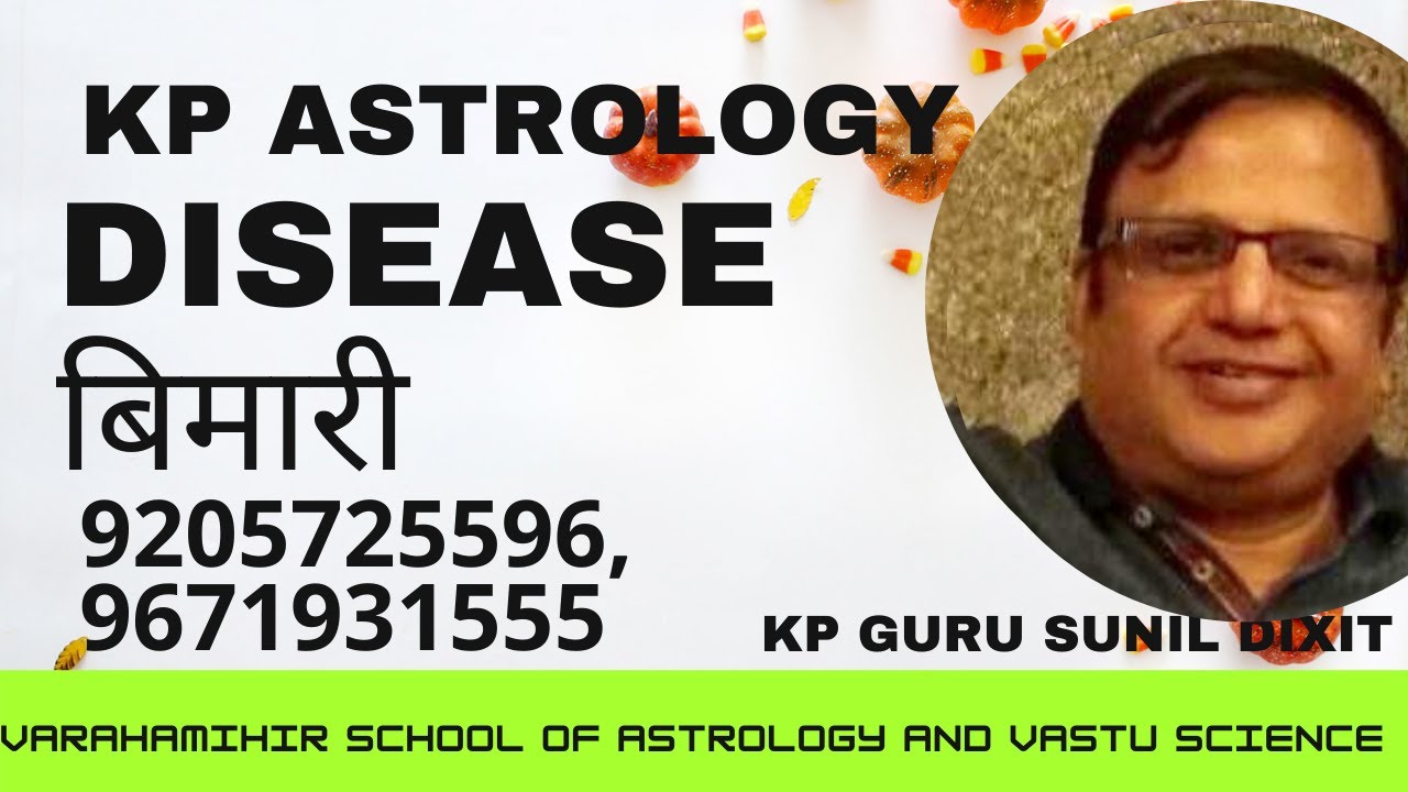 KP Astrology and Disease by Sunil Dixit - YouTube