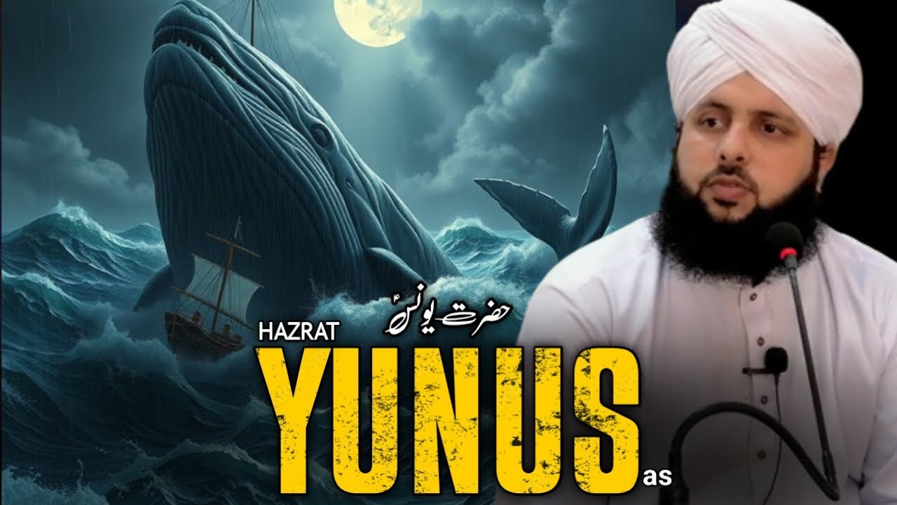 Hazrat Yunus Story | Syed Abdul Basit Bukhari | Rahe Nijat TV - YouTube