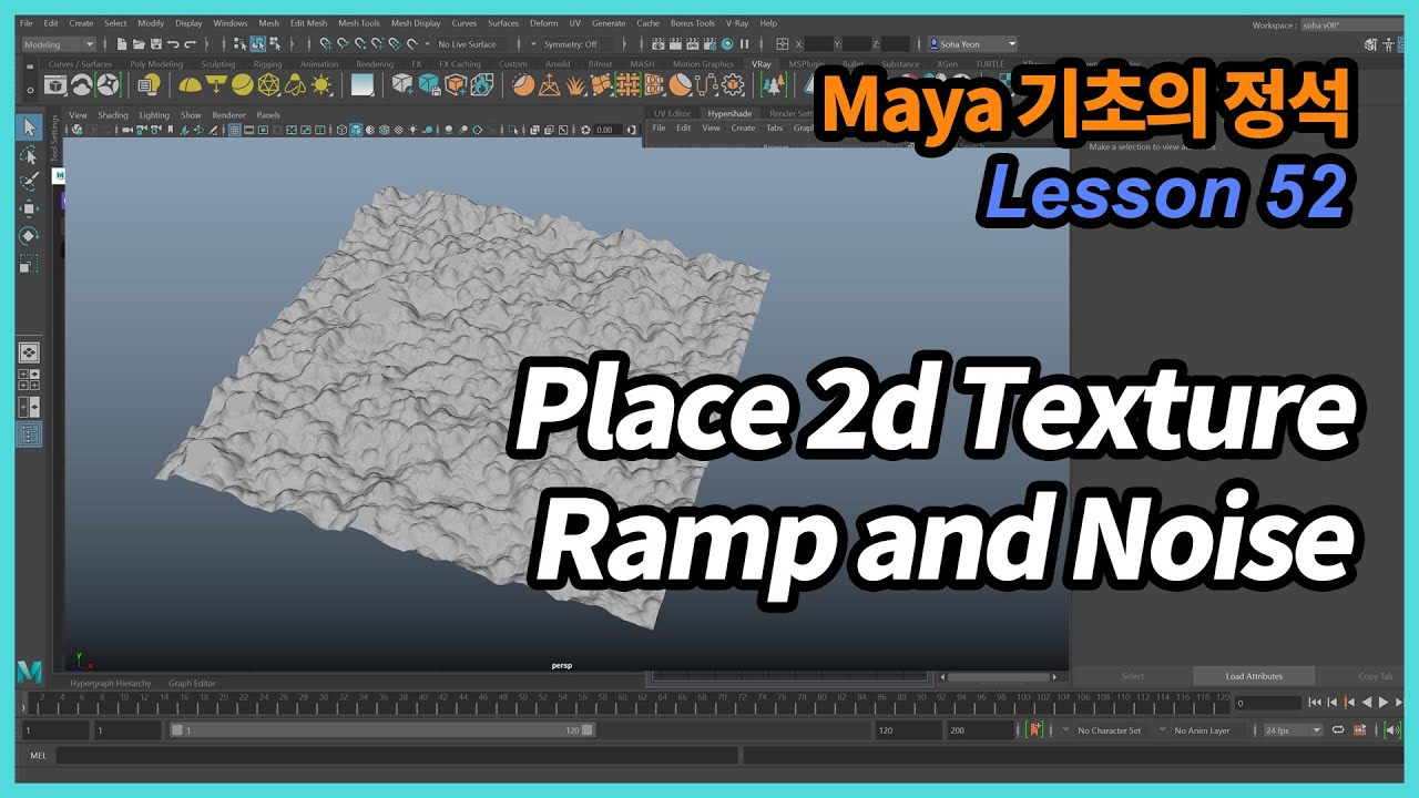 Maya 기초의 정석 52강 - Place 2D texture, Ramp, Noise - YouTube