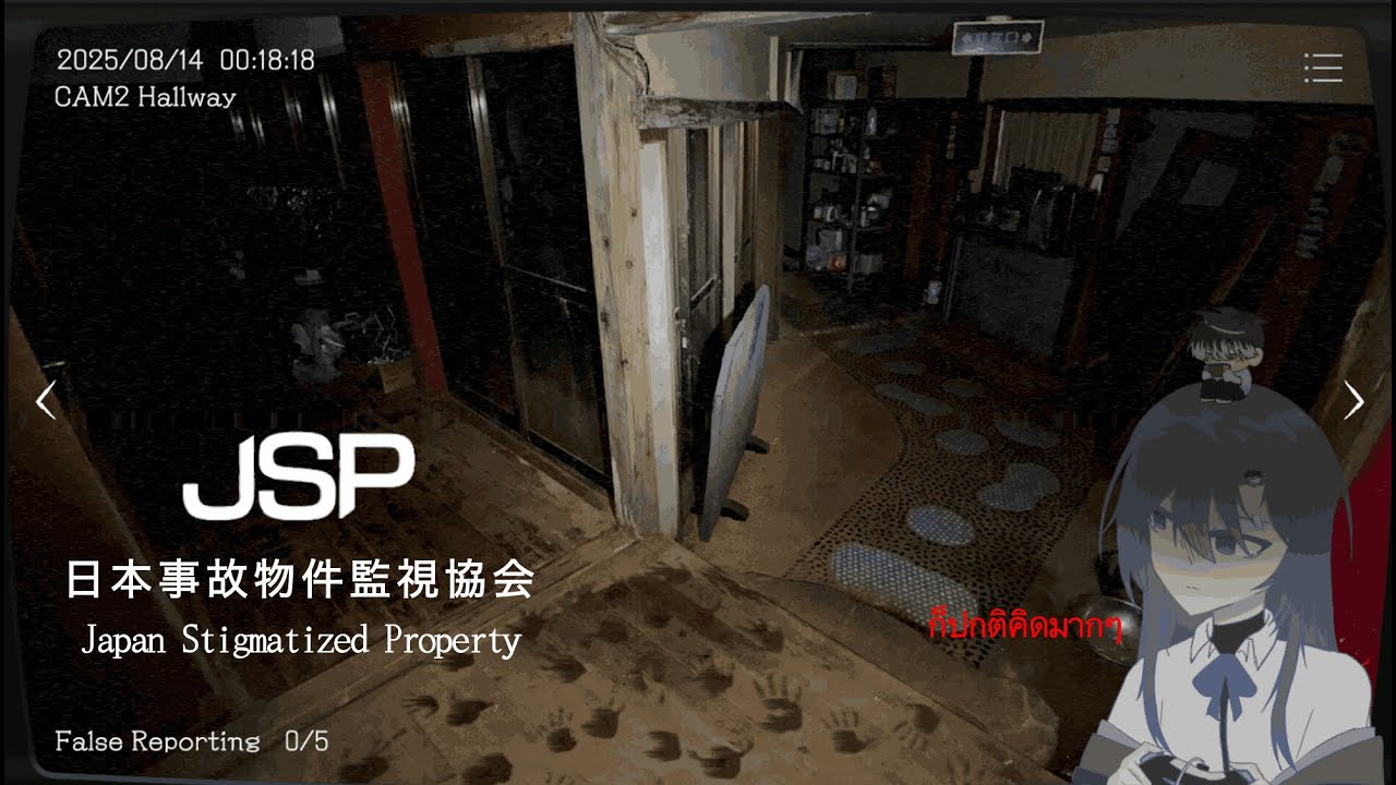 🔴【 Live 】Japan Stigmatized Property -日本事故物件監視協会 จับผิดภาพแน่นะ? - YouTube