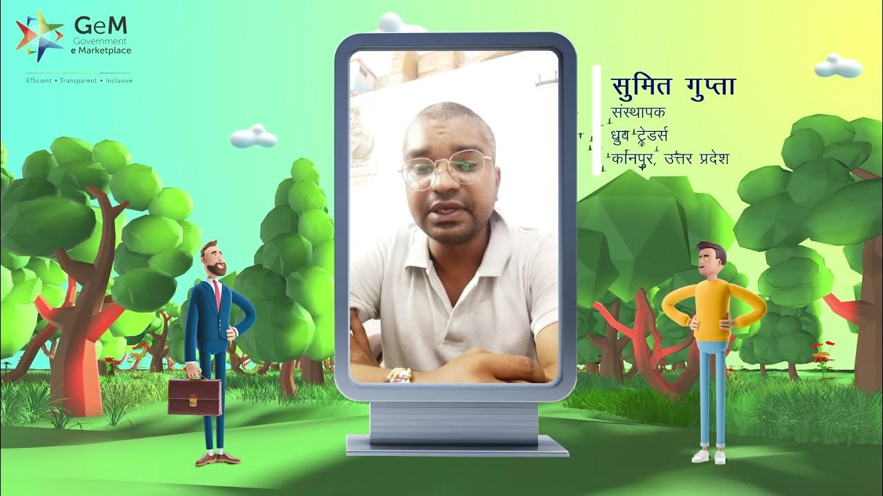 GeM Sahay YouTube gem-sahay-youtube
