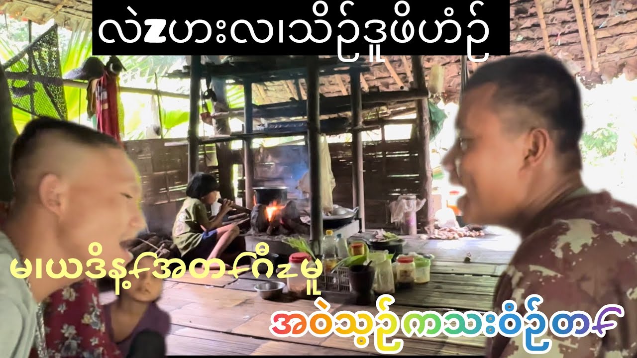 Visit to Kaw Thoo Lei soldier home and they are singing to me Saw Ba Oo ...