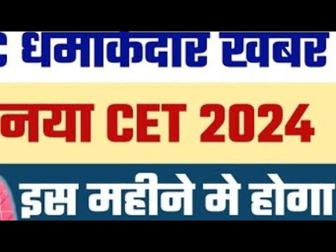 CET NEWS INFORMATION BY ANKUSH SAINI🙏🙏 - YouTube