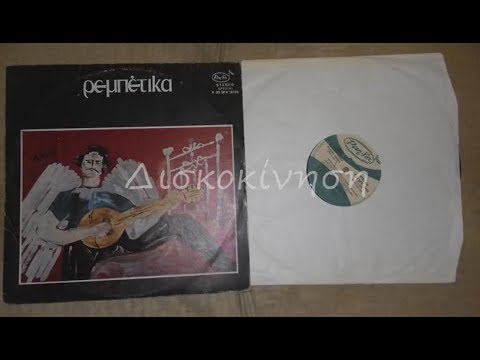 ΣΤΡΑΤΟΣ ΚΥΠΡΙΟΣ - ΣΤΡΩΣΕ ΜΟΥ ΤΟ ΚΡΕΒΑΤΙ ΜΟΥ - YouTube