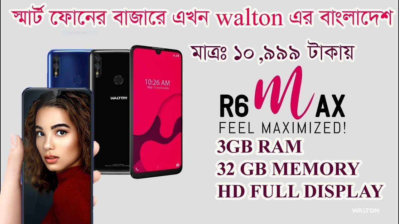 Walton Primo R6 Max 4G 2019| Walton notch display phones মাত্র ১০,৯৯৯ ...