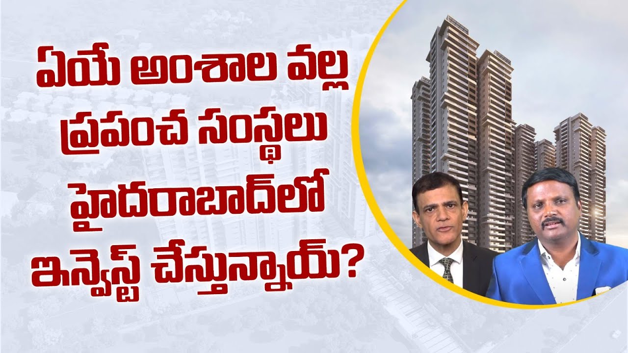 Why International Investors Looking At Hyderabad? | Anarock Chairman ...