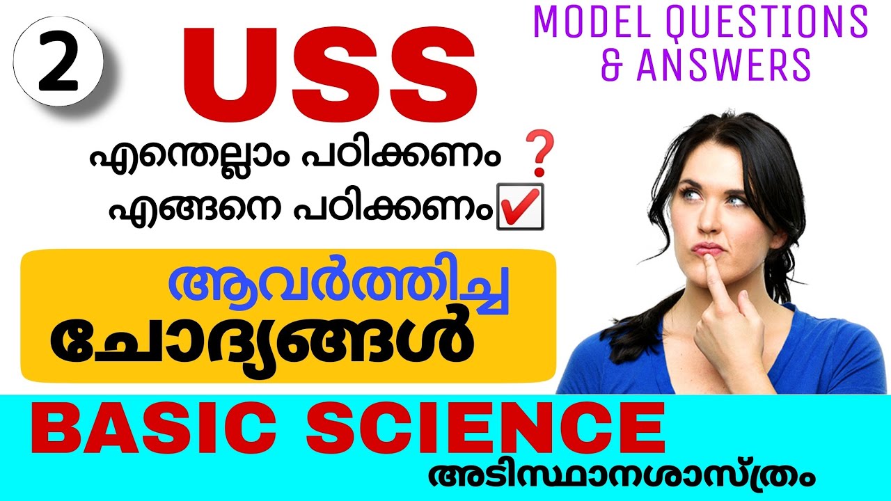 USS BASIC SCIENCE MODEL QUESTIONS AND ANSWERS USS EXAM USS uss-basic-science-model-questions-and-answers-uss-exam-uss