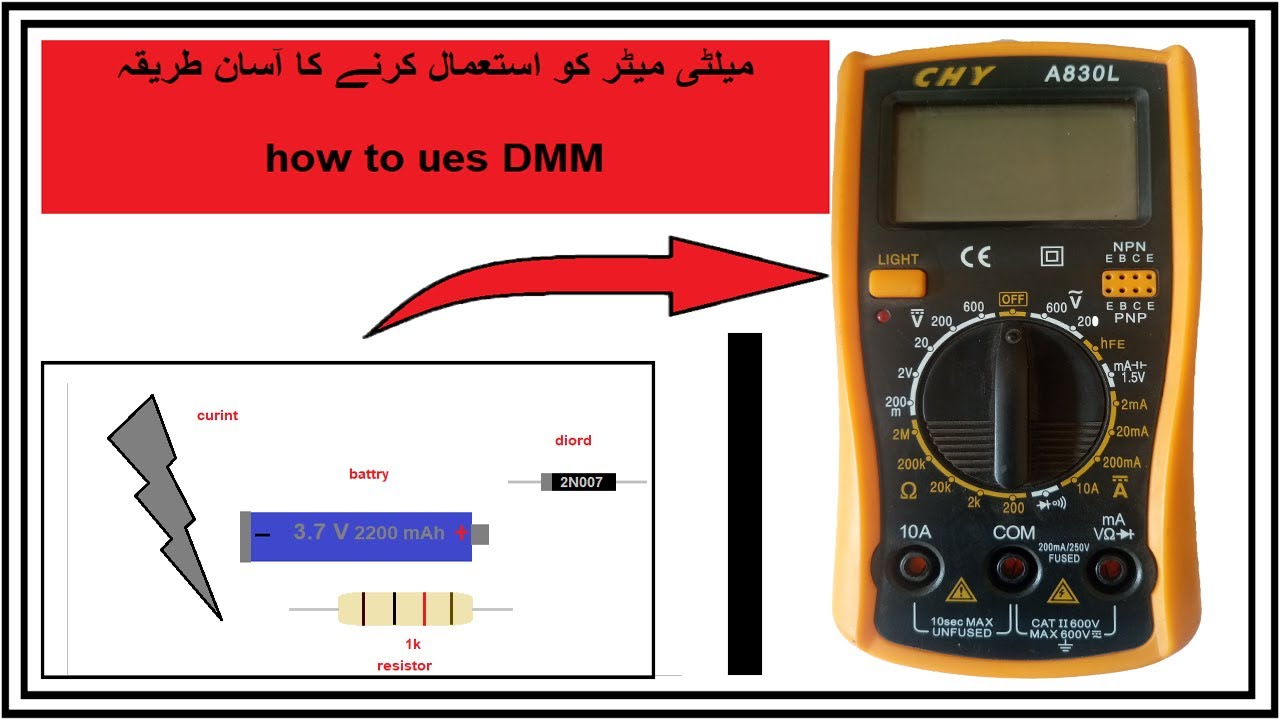 HOW TO USE DIGITAL MULTIMETER URDU/HINDI - YouTube