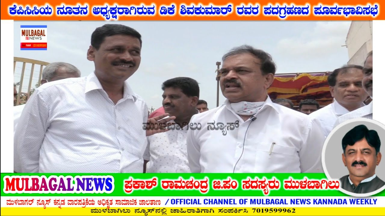 KOTHUR MANJUNATH AND MINISTER H NAGESH BOTH ARE WELCOME TO CONGRESS ...