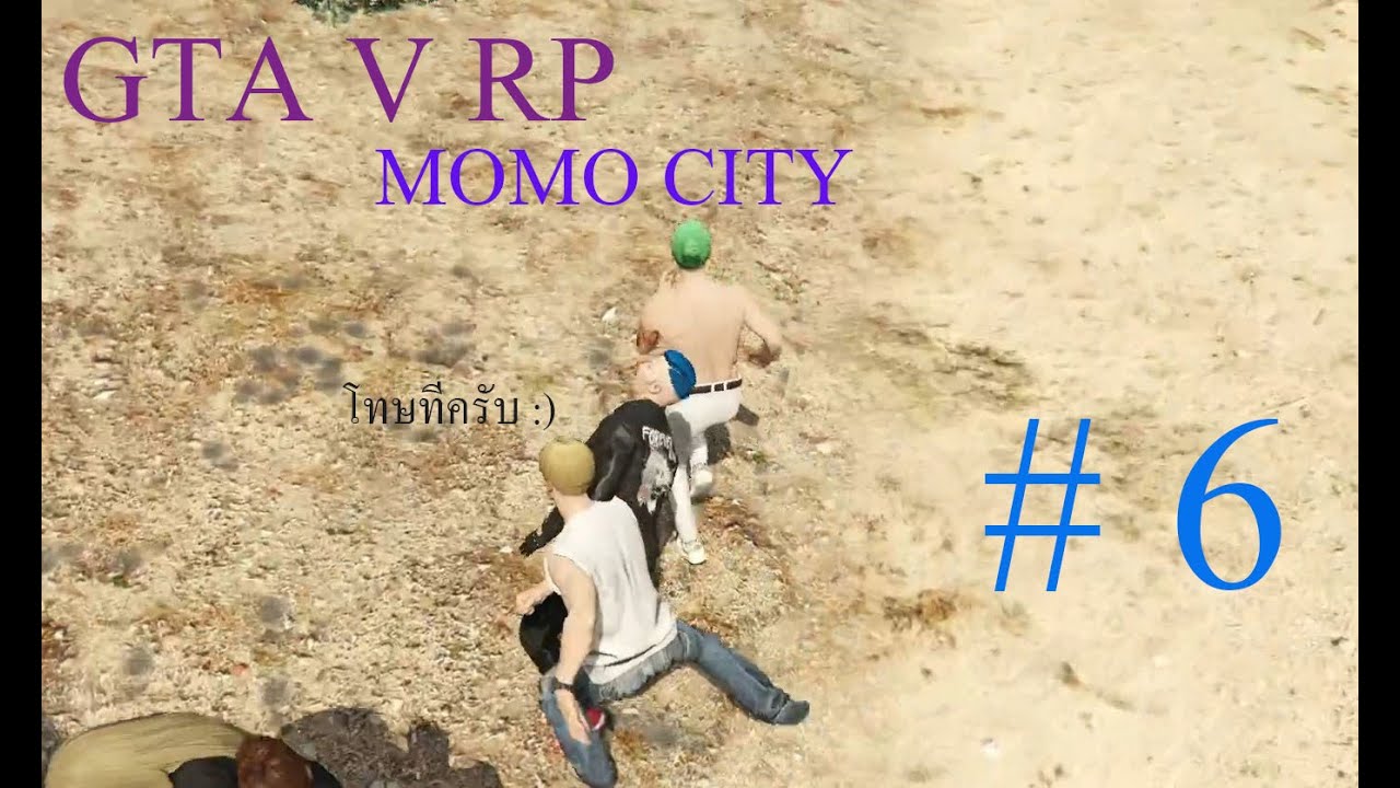 Gta V RP Momo city Ss2 # 6 | ฟาร์มเหรียญตีที่รีดนม + แอร์ดรอปสุดมั่ว ...
