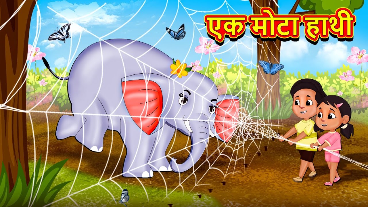 Ek Mota Hathi | Hindi Rhymes for Children | Kids Songs | Hindi Poem ...