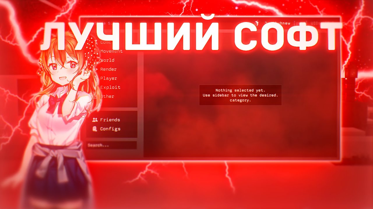 🔥ИДЕАЛЬНЫЙ ЧИТ ДЛЯ 1.16.5 1.19.4 🌀 РАЗНОС С DEADCODE 🍇 КАК УСТАНОВИТЬ ЧИТЫ? 🎴 DEADCODE - YouTube