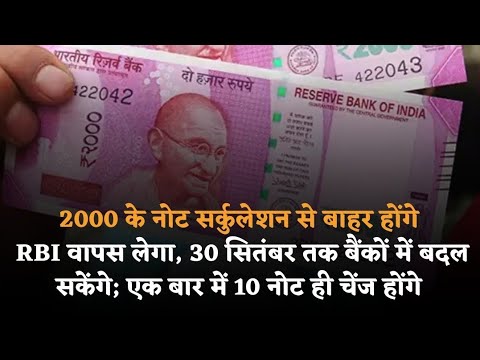 Breaking news | 2000 note band news💸 | RBI का बड़ा फेसला 😭 | 2000 note ...