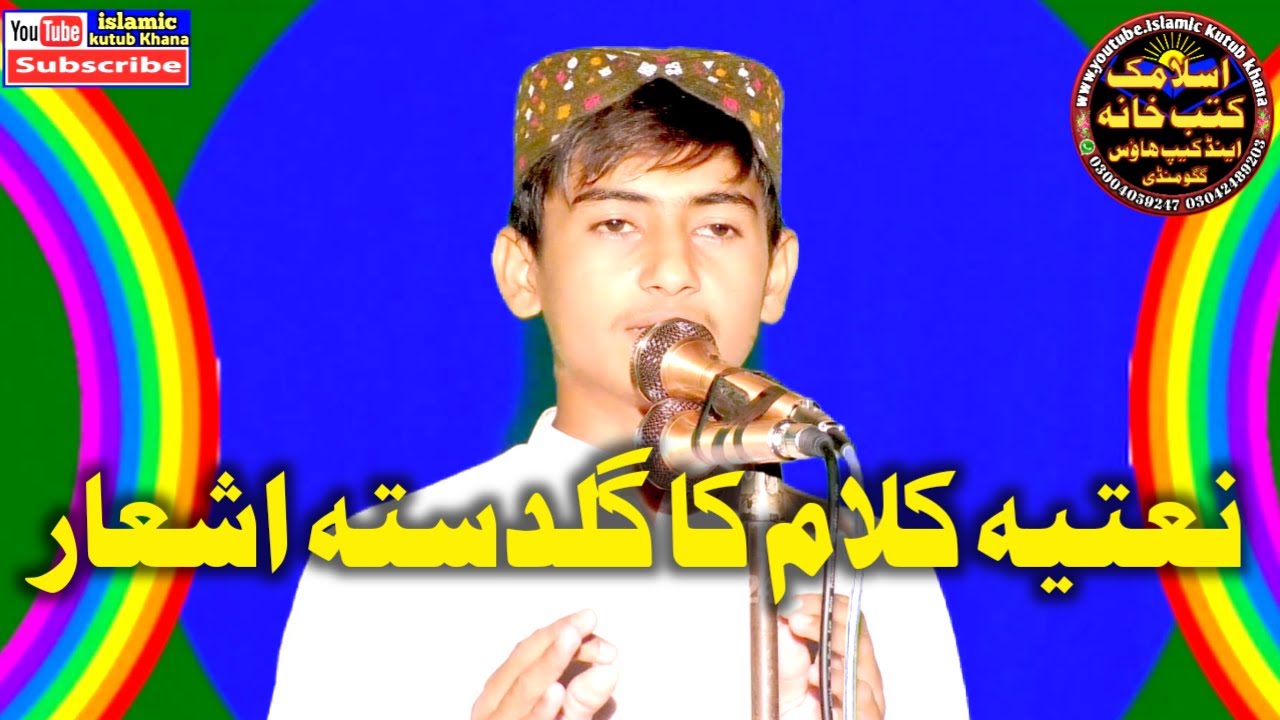 Naat Guldasta Ashar | Hafiz Abdullah - YouTube