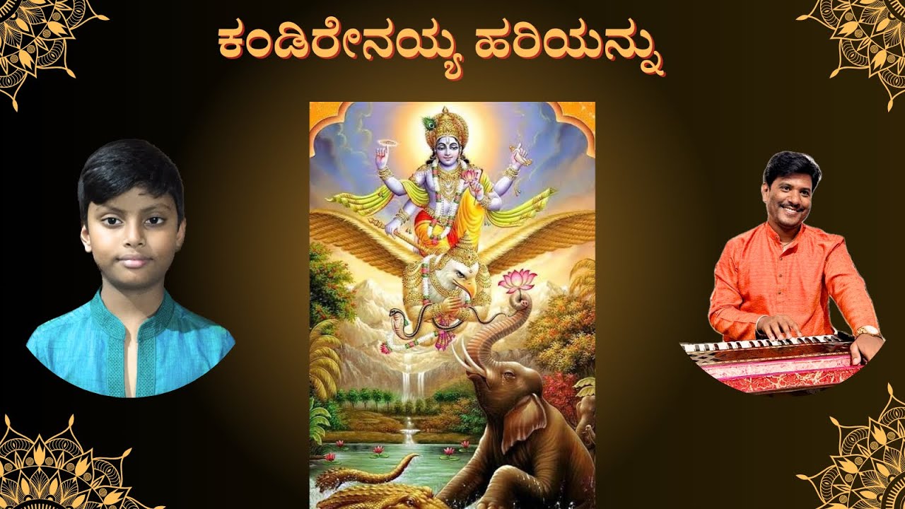 Kanderenayya Hariyannu | Bhaktigeete | Kannada devotional song | Chirag ...