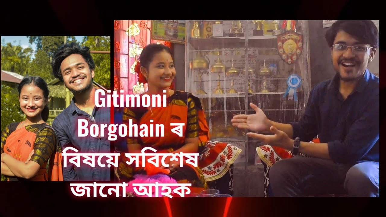 আপোনালোকৰ মাজলৈ লৈ আনিছো আমাৰ অতিকৈ মৰমৰ Gitimoni Borgohain ক | Gitimoni Borgohain's Interview ...