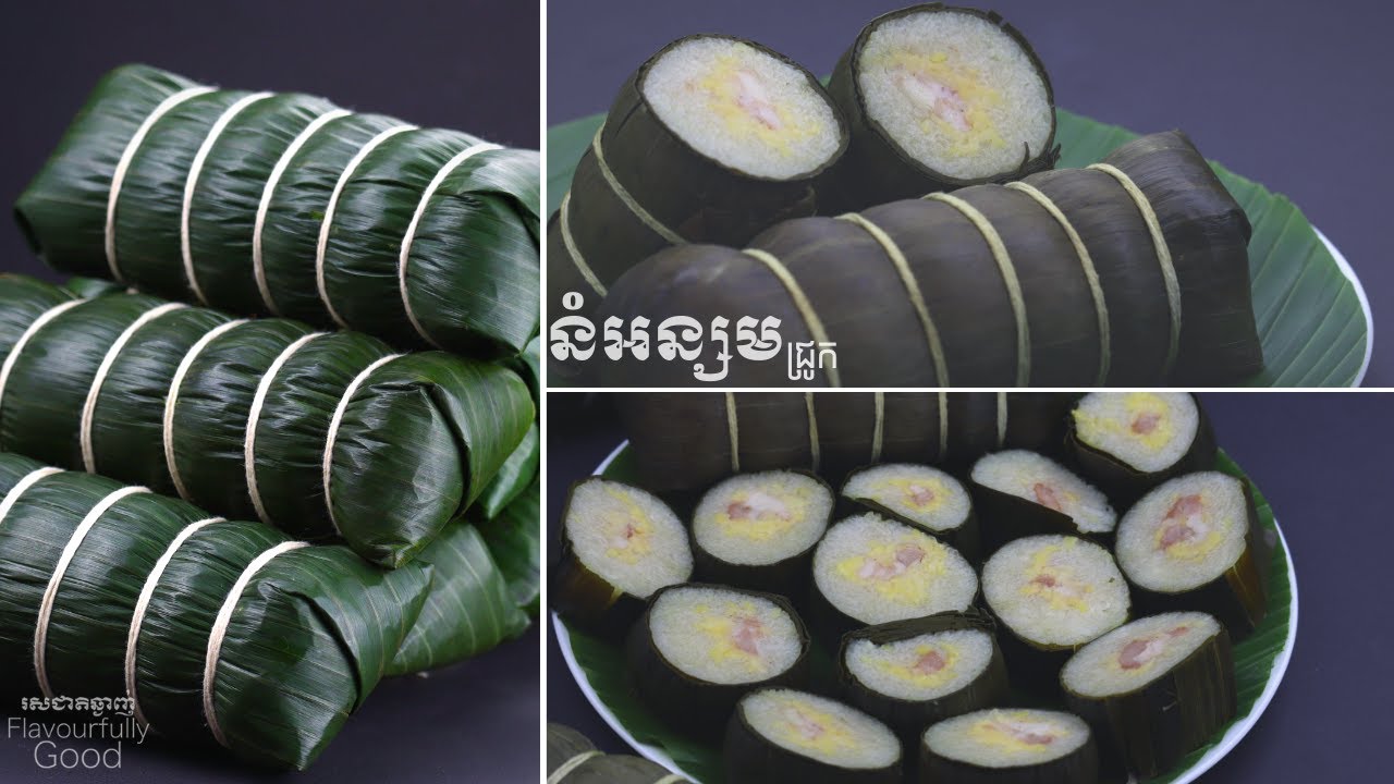 នំអន្សមជ្រូក | Cambodian Num Ansom Chrouk | Rice Cake with Pork ...