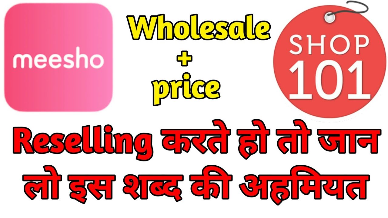 How to grow in Meesho Reselling business. Meesho me kaise kamaye ...