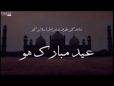 Shahid name ||Eid mubarak status||eid ul fiter 2020 whatsapp status