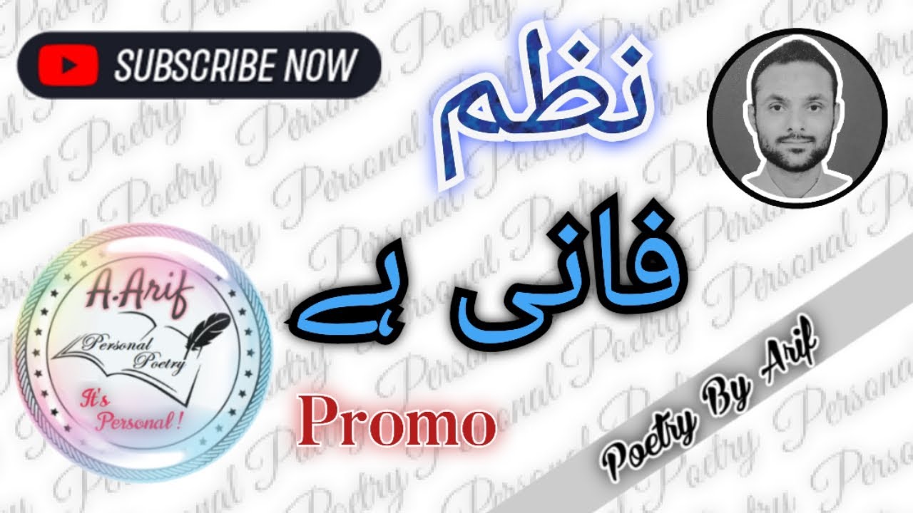 Fani Hay | فانی ہے | PERSONAL POETRY - YouTube