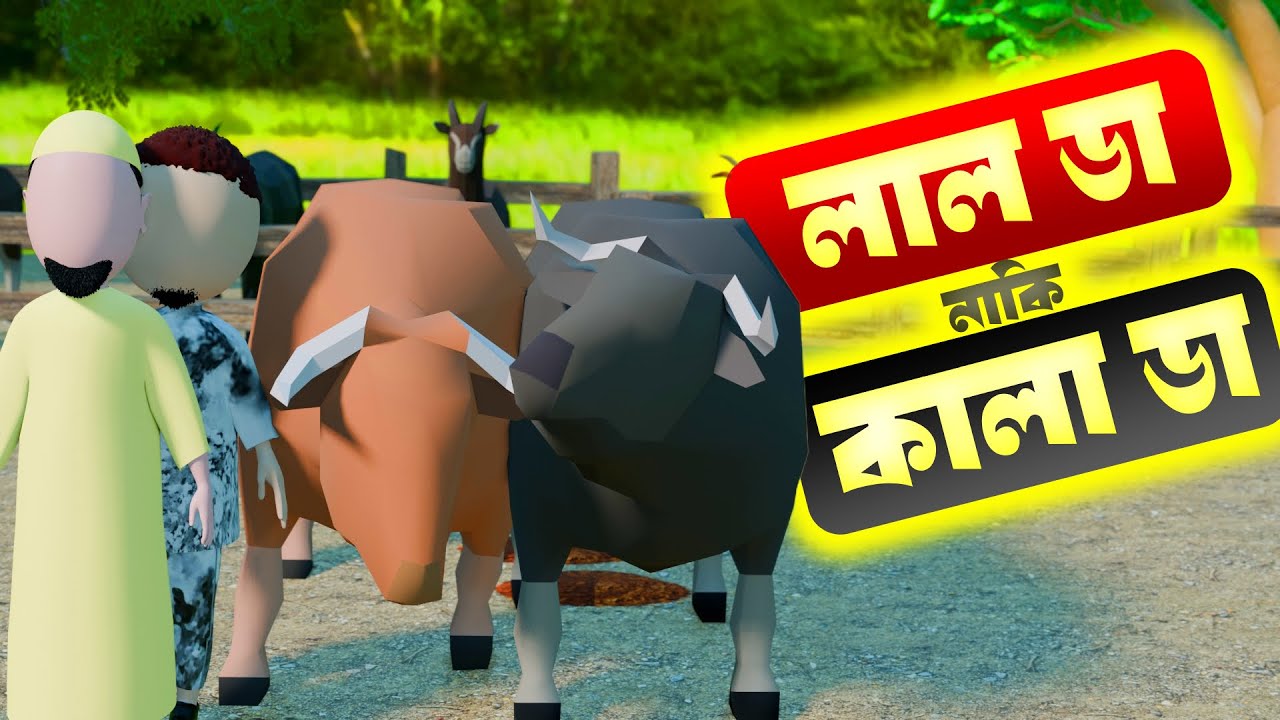 লালডা না কালাডা | Lalda na Kalada | মরু প্রান্তর - YouTube