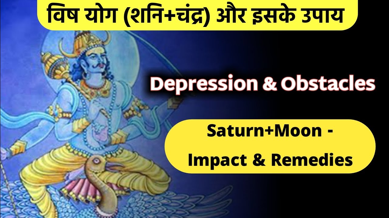 Saturn + Moon Conjunction | Vish Yog | शनि + चंद्र युति | Subhash Vashisht - YouTube