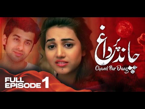 Chaand Par Daag | Episode 1 | Chaand Par Daag Drama | Ep 1 | 9 September | TVONE
