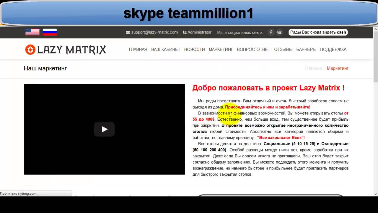 Lazy matrix - работаемм на двух столах 5$ и 50$ - YouTube