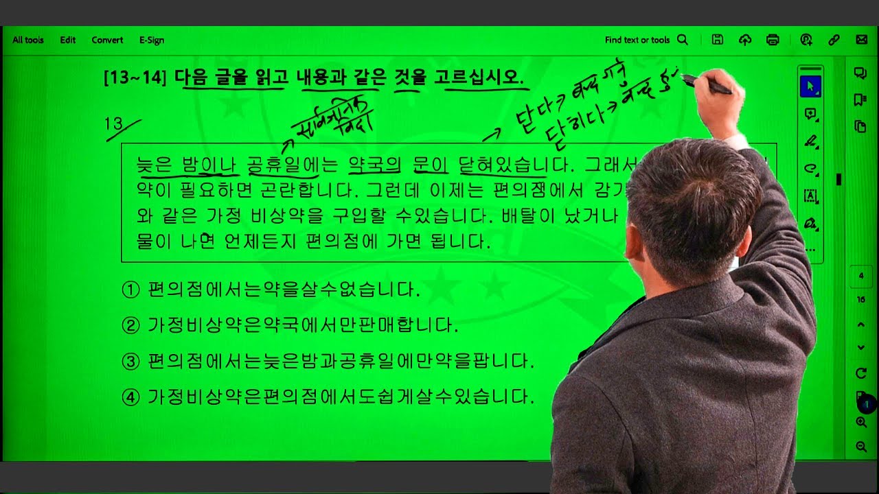 EPS EXAM ORIENTED 설명 BY SANAM RAI. keep watching keep learning.. - YouTube