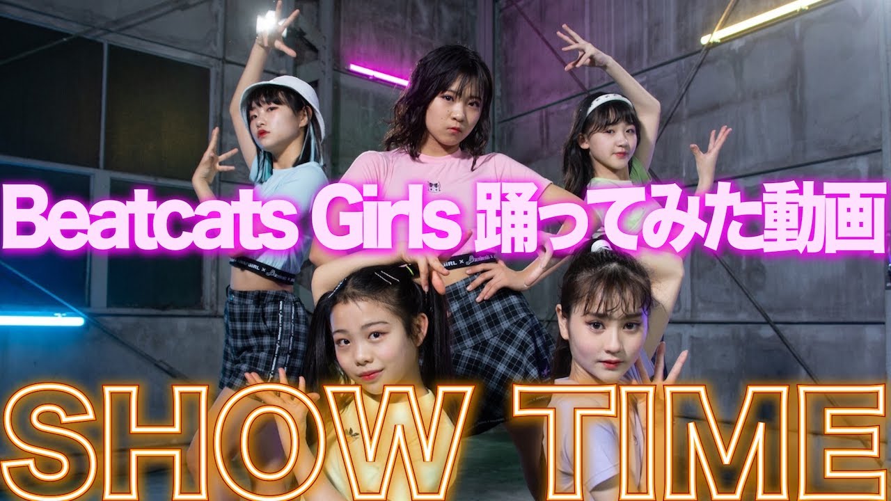 Beatcats「SHOW TIME」Dance Video by Beatcats Girls - YouTube