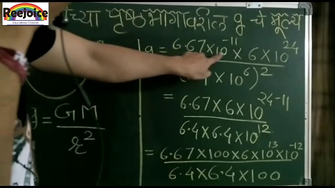 10th class chapter 1 (Science 1) (Marathi medium) (part 6) - YouTube