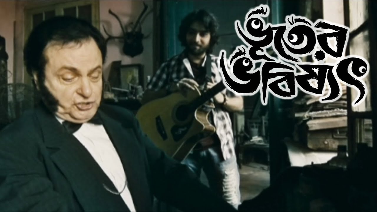 Auld Lang Syne And Purano Sei Diner Katha | Bhooter Bhobishyot ...