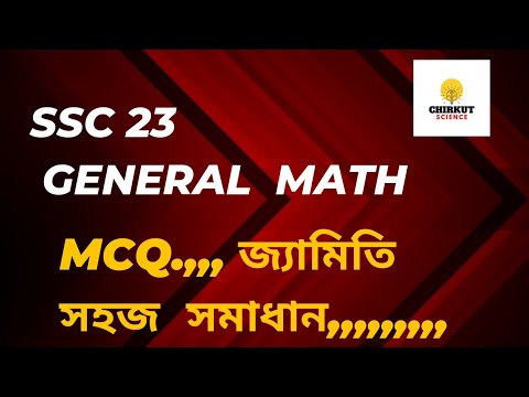 ssc23:General math জ্যামিতি- MCQ... - YouTube