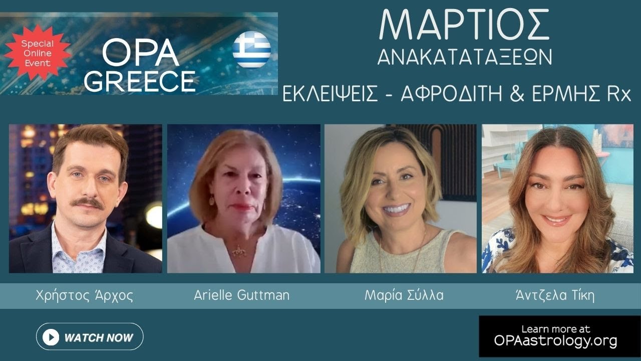 ΖΩΔΙΑ ΜΑΡΤΙΟΣ | OPA live με @ChristosArchos @MariaSylla_Syllastria ...