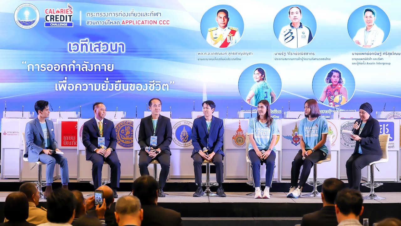 กระทรวงการท่องเที่ยวและกีฬา แถลงข่าวเปิดตัว CALORIES CREDIT CHALLENGE ...