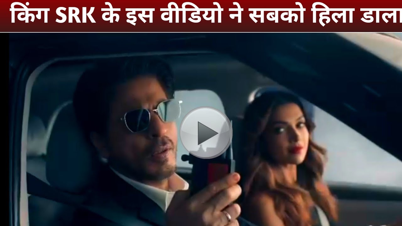The King Official Video SRK | Shahrukh Khan | Deepika Padukone | SRK ...