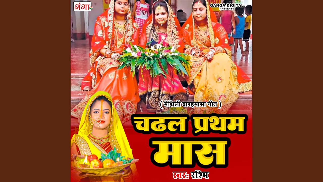 Chadal Partham Mass - YouTube