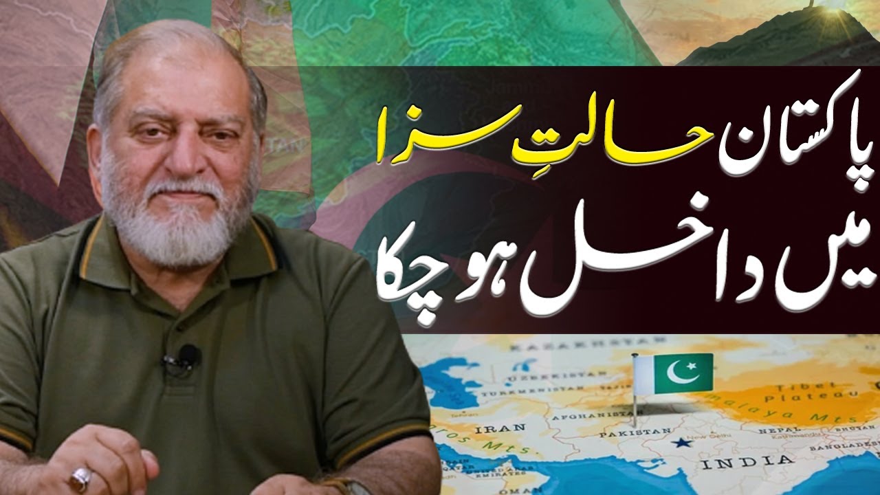 Pakistan's punishment begins | Orya Maqbool Jan - YouTube