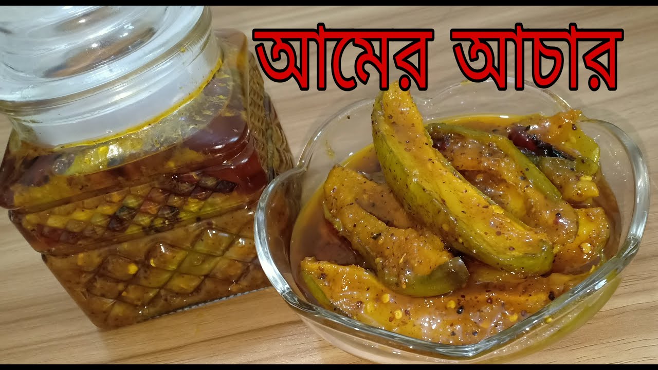 রোদে দেওয়ার ঝামেলা ছাড়া খোসা সহ আমের আচার।। Kacha Amer Achar। achar ...