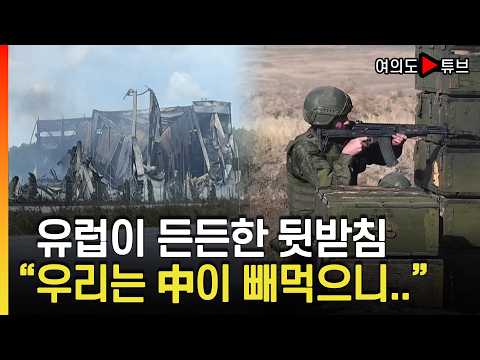 [Yeouido Tube] Russia's Skepticism Over Ukraine War.. Even Its Allies Aren't Helping Much / Money...
